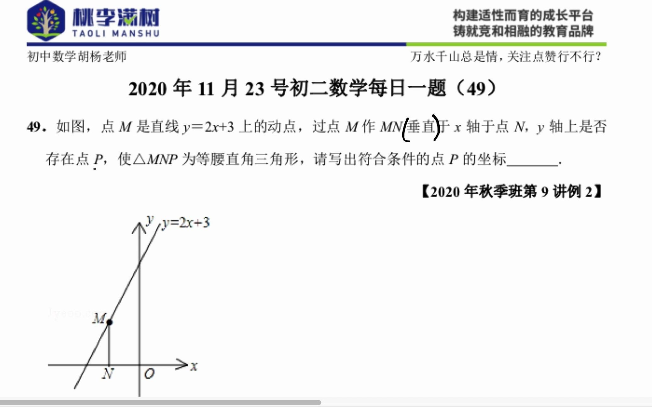 等腰直角三角形存在性问题,特别好的数学题目,分享给大家学习!