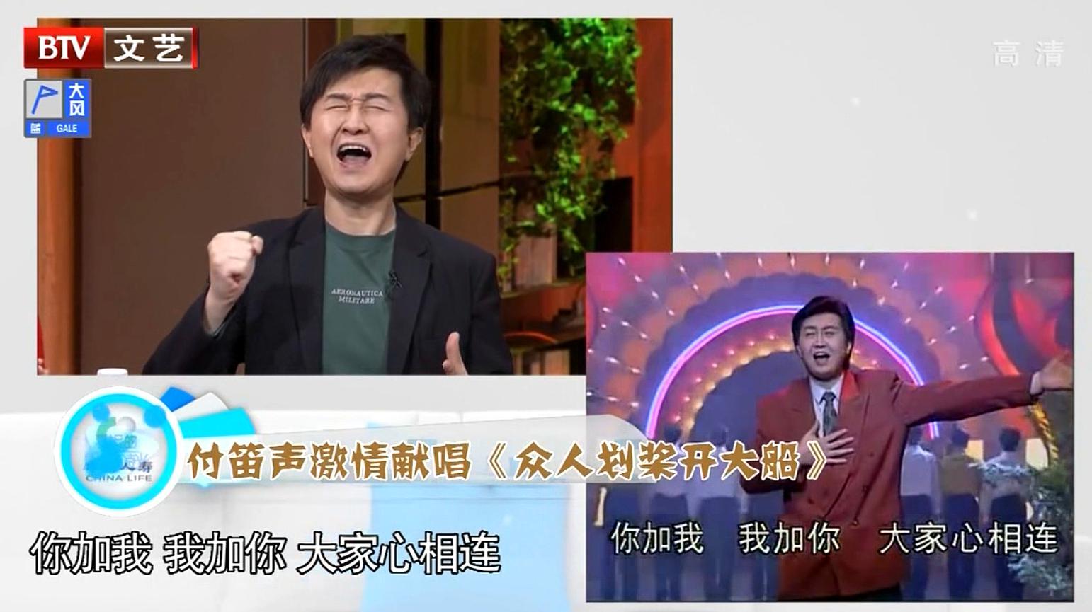 付笛声重现春晚经典《众人划桨开大船》,江涛伴奏嗨翻全场!