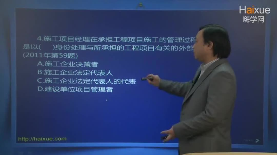 2014一级建造师建设工程项目管理考试真题解析3-很实用