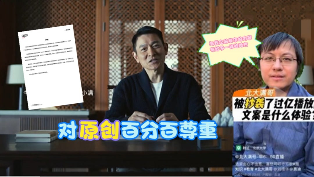 刘德华回应“小满”广告涉嫌抄袭:深表遗憾,对原创百分百尊重