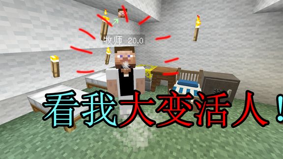 我的世界:古代战争单人生存实况Ep14,攻打兽人营地!