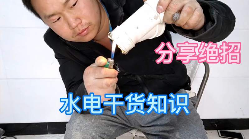 排水管件报废了不要扔,看我一个打火机搞定,完美取出报废管子