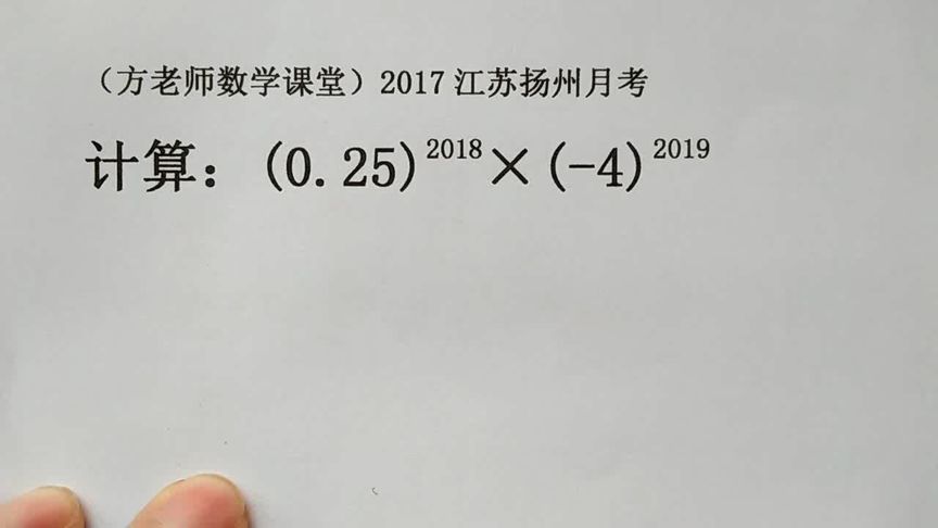 数学7下:运用了幂的运算哪个公式?经典计算题,很简单考试常见