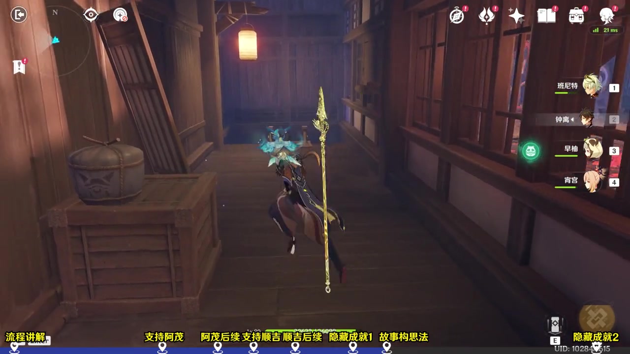 《原神》【原神稻妻】隐藏任务「故事构思法」这本小说厉害吗有问题...
