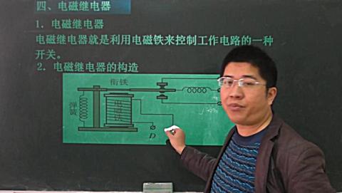 第75讲电磁铁电磁继电器2于箱老师精品课程之初中物理