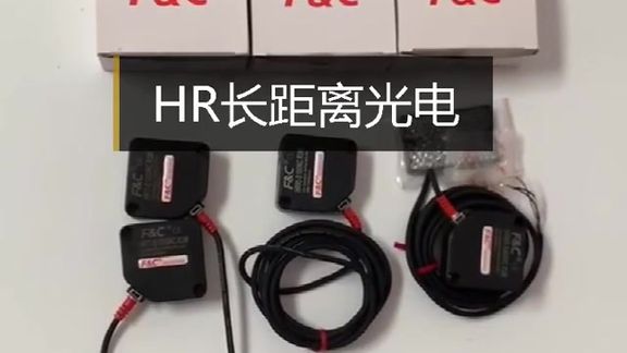 嘉准HR长距离系列光电开关传感器的尺寸、特点及安装方式简介