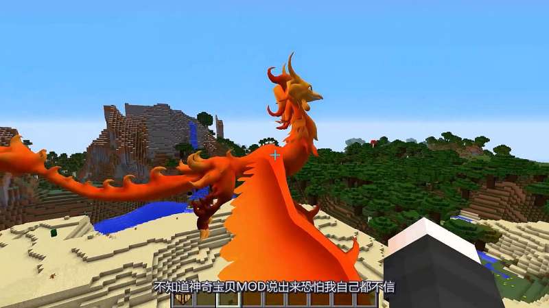 我的世界建模不输神奇宝贝的MOD这款龙系生物模组火了?