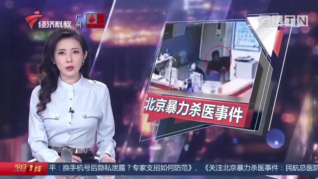 行凶者已被批捕!民航总医院女医生被袭身亡,监控曝光,令人发指
