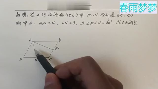 初中数学:想好怎么做辅助线,剩下就是勾股定理的事