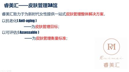 皮肤生理学TEST.mkv