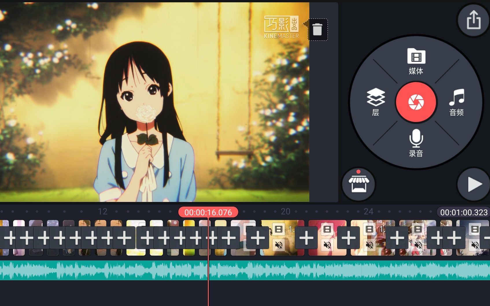 两分钟教你如何在手机上做出一个动漫混剪