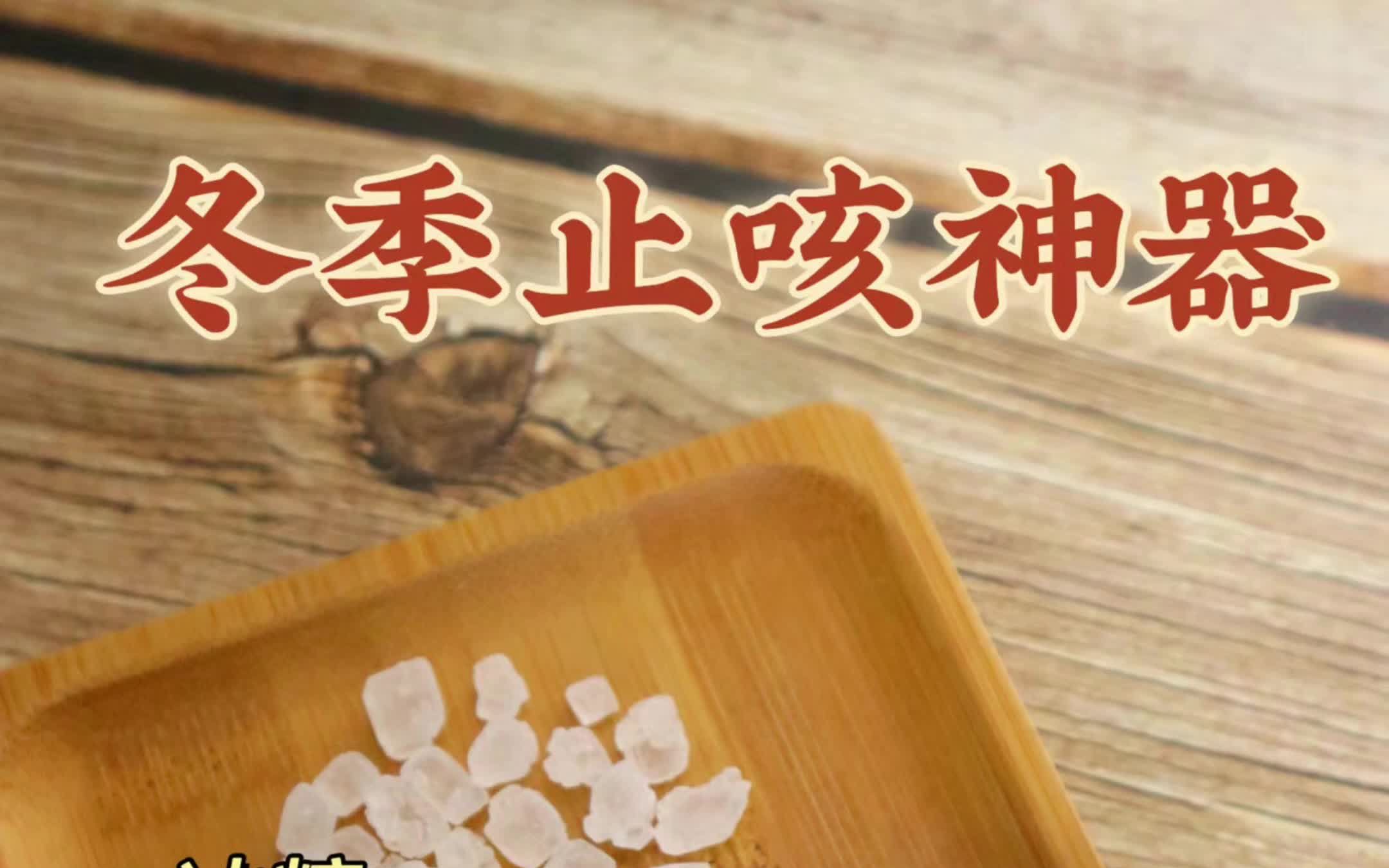 超滋润的冰糖玫瑰雪梨,秋冬也不怕干燥啦!