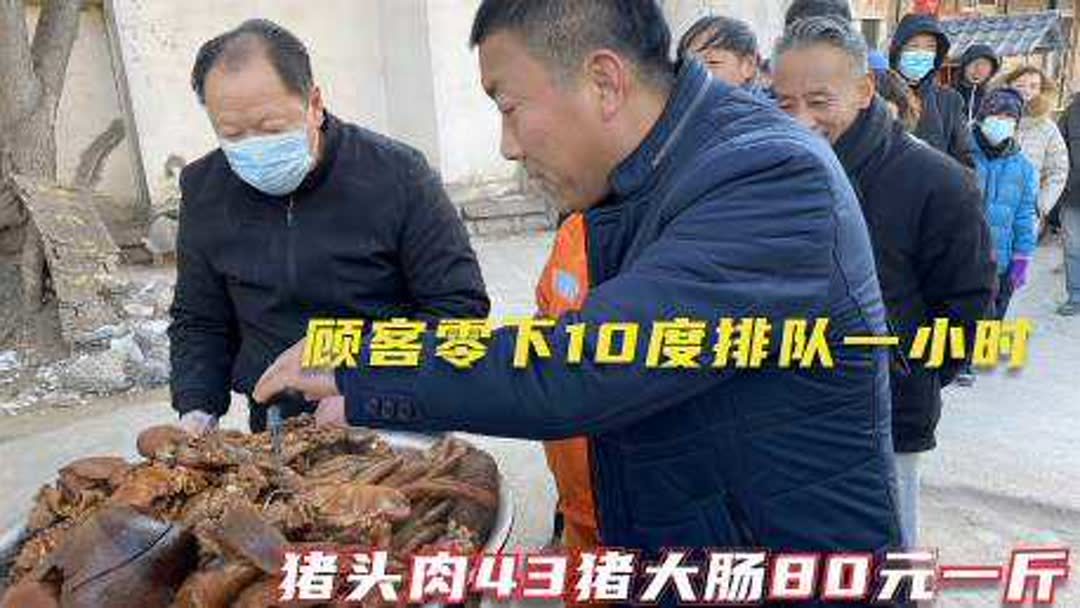 济南夫妻卖卤味全是猪下水,一天限量一盆,顾客-10deg;C排队一小时