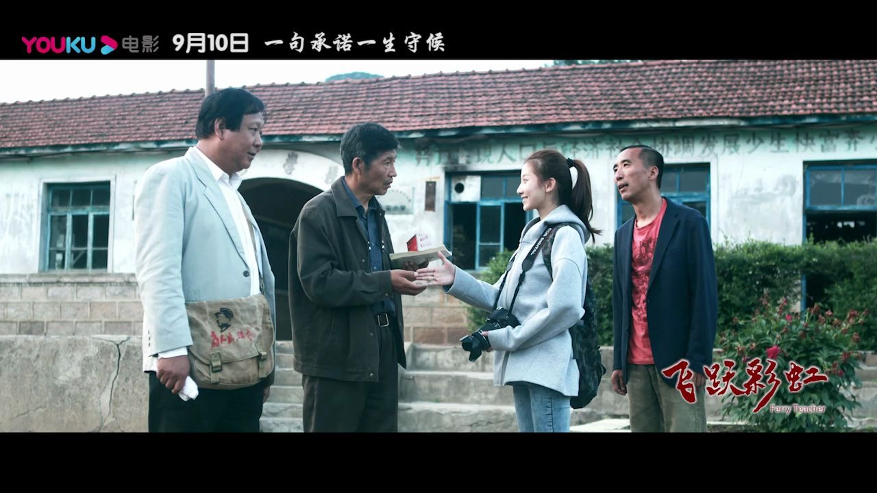 2020飞跃彩虹幕后的故事-感动