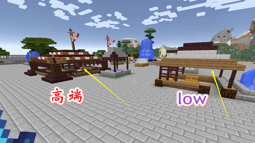 我的世界建造94:我建了两个商铺,一个高端一个low,形成对比