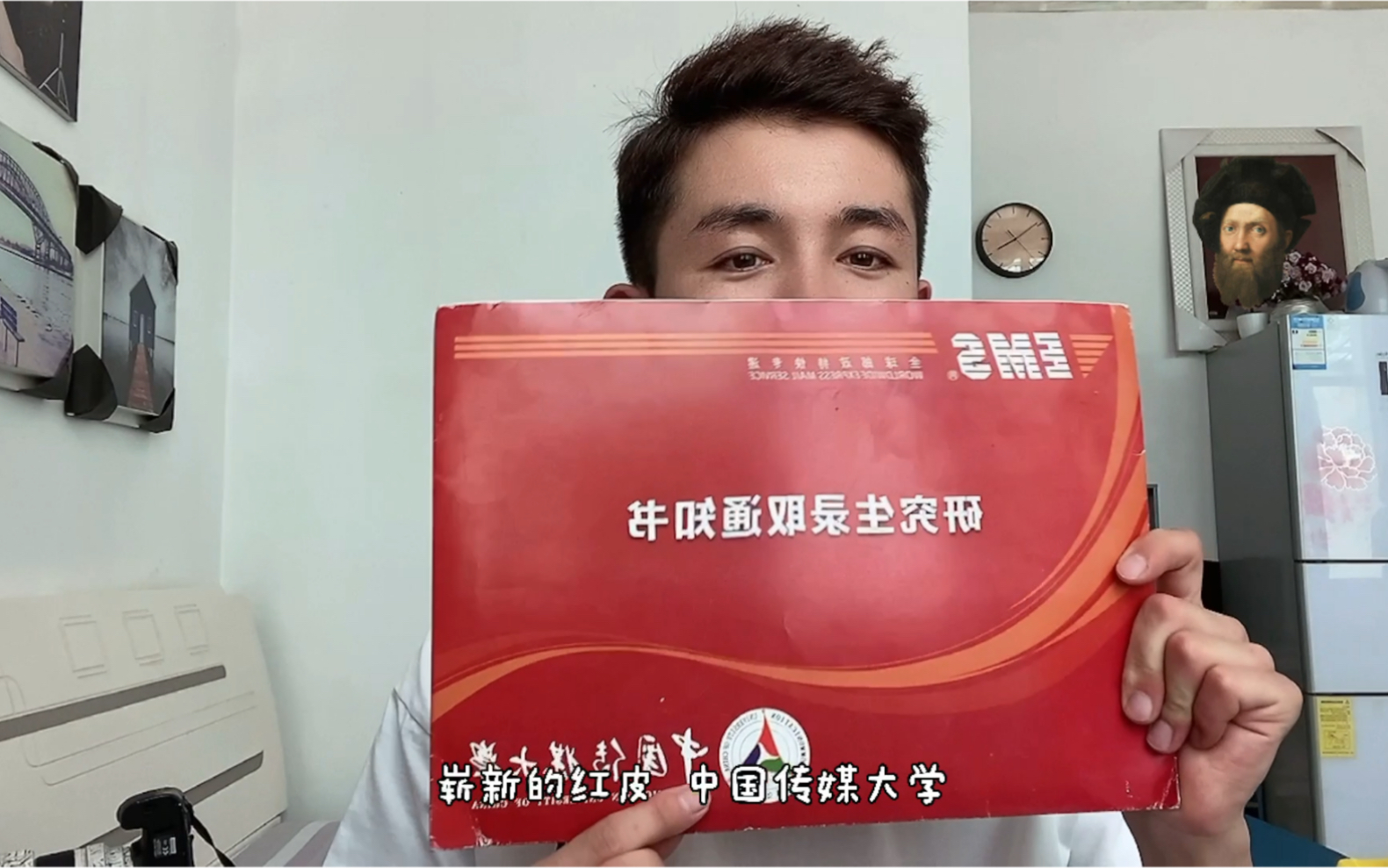 中国传媒大学研究生录取通知书拆封 中传考研经验分享