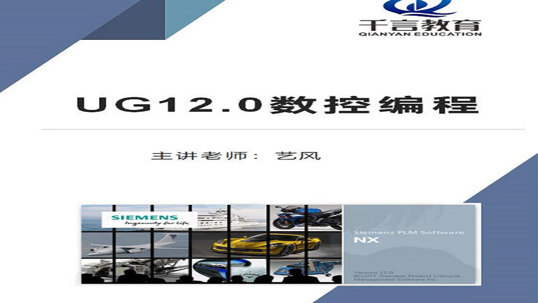 NX120数控编程-第三集 刀具认识与使用范围