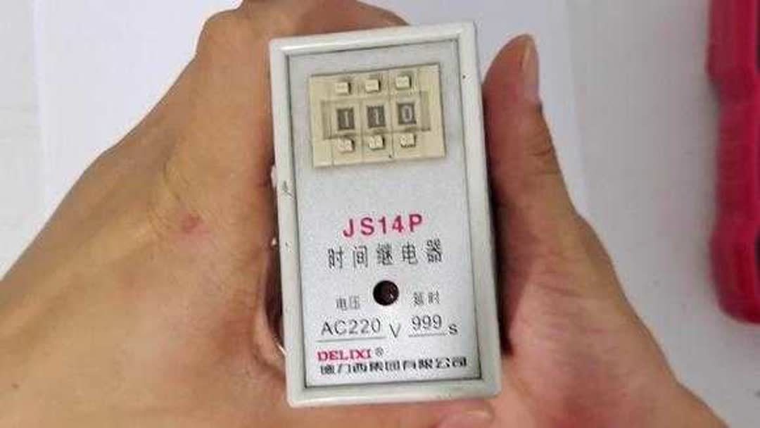 时间继电器怎么接线,不会的快点进来