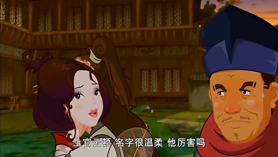 《武林外传》动画版:各派派出高手来取小郭项上人头
