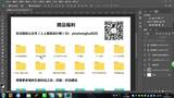 PS教程预览图片的基本操作方式