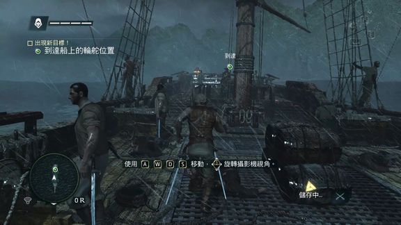 刺客信条“黑旗”