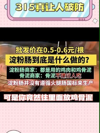 这下悬着的心彻底亖了#315 #破防 #315晚会