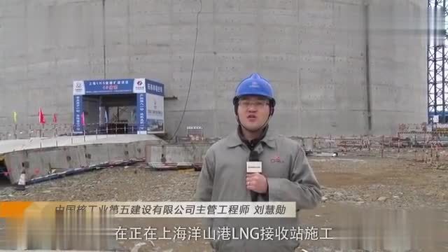 第一次看这种场面:上海洋山港大型LNG储罐震撼现场