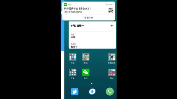 上传02使用es文件浏览器归纳整理