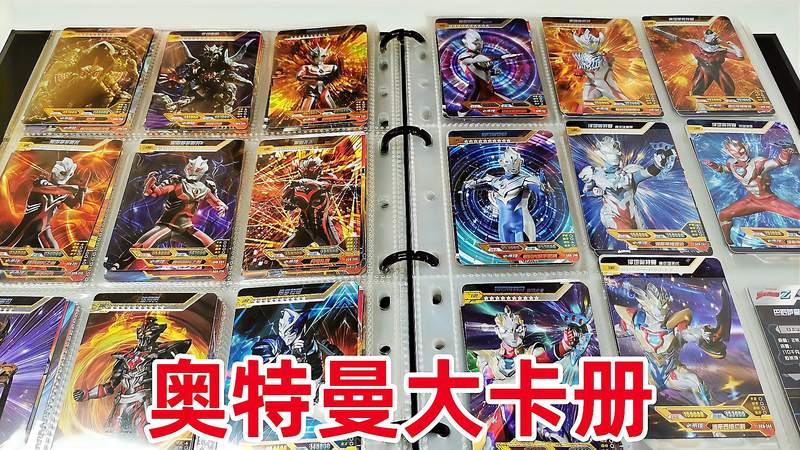小伙展示奥特曼卡片大卡册,有UR卡和HR卡,你觉得值多少钱?