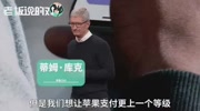 Apple Card发布 每日返现最高返3 !库克 彻底改变信用卡产业