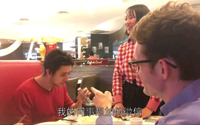 美女问老外要微信!好尴尬