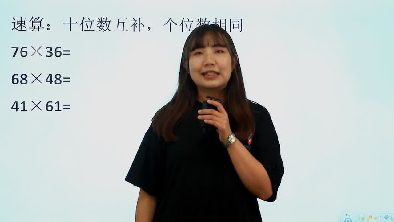 小学数学速算教学,学霸的学习心得