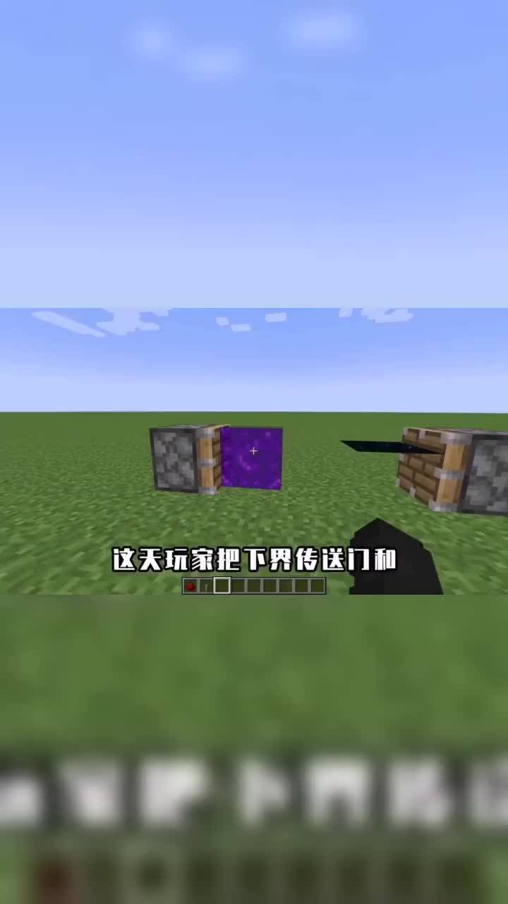 我的世界:下界、末地合成新传送门,末影之眼与混凝土组成怪物