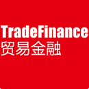 贸易金融 