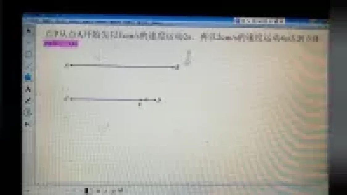 集艺轩:几何画板中以两种不同运动速度运动的动点的制作方法