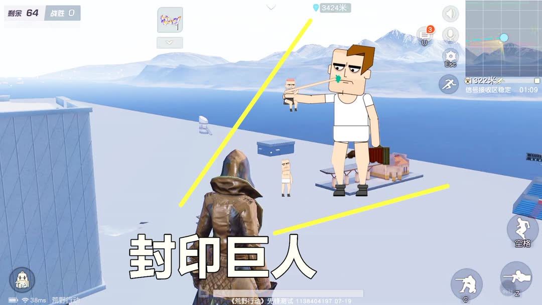荒野行动:巨人用传送门入侵荒野,留下巨大的脚印,被集体封印!