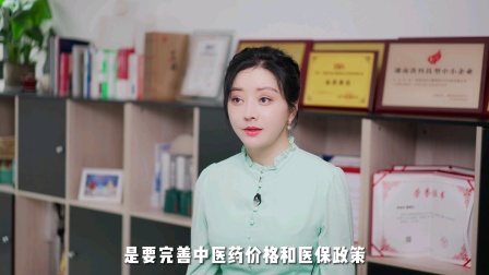 “十四五”中医药规划,了解新规,把握机遇!#抖医健康#栓不住