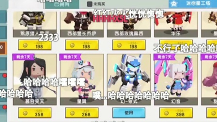 迷你世界新皮肤你拥有了吗?十个激活码,免费罗丽激活码来了