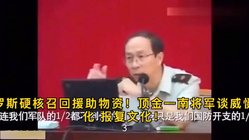 俄罗斯硬核召回救援!顶!金将军谈威慑文化 报复文化!