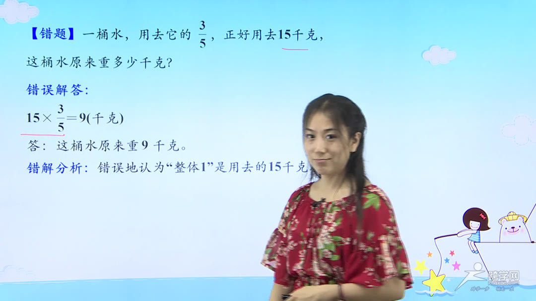 分数除法 应用4