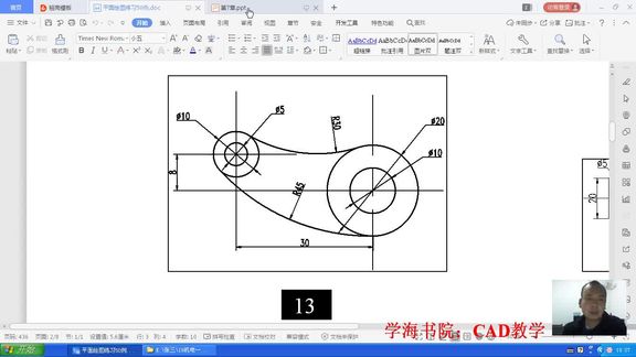 AutoCAD实用教程第四十四讲块插入余老师