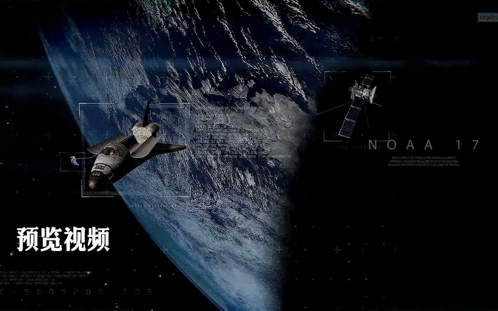 ae片头 ae 554飞船微信宇航员地球外太空3D文字logo展示片头ae模板 ...