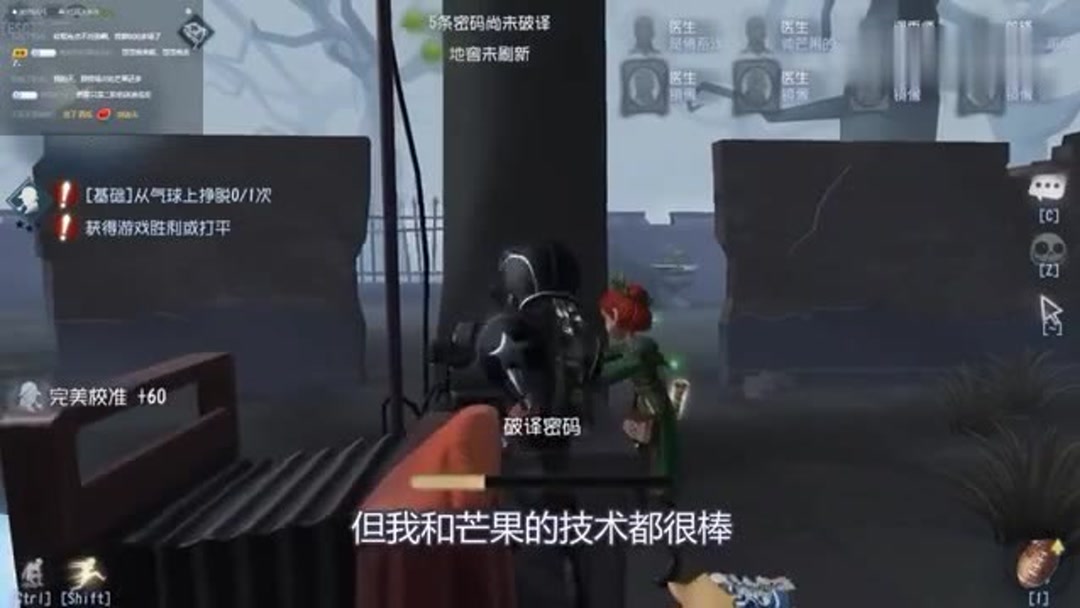 第五人格:偷了帅芒果的家还和他开黑,没想到最后全靠小花