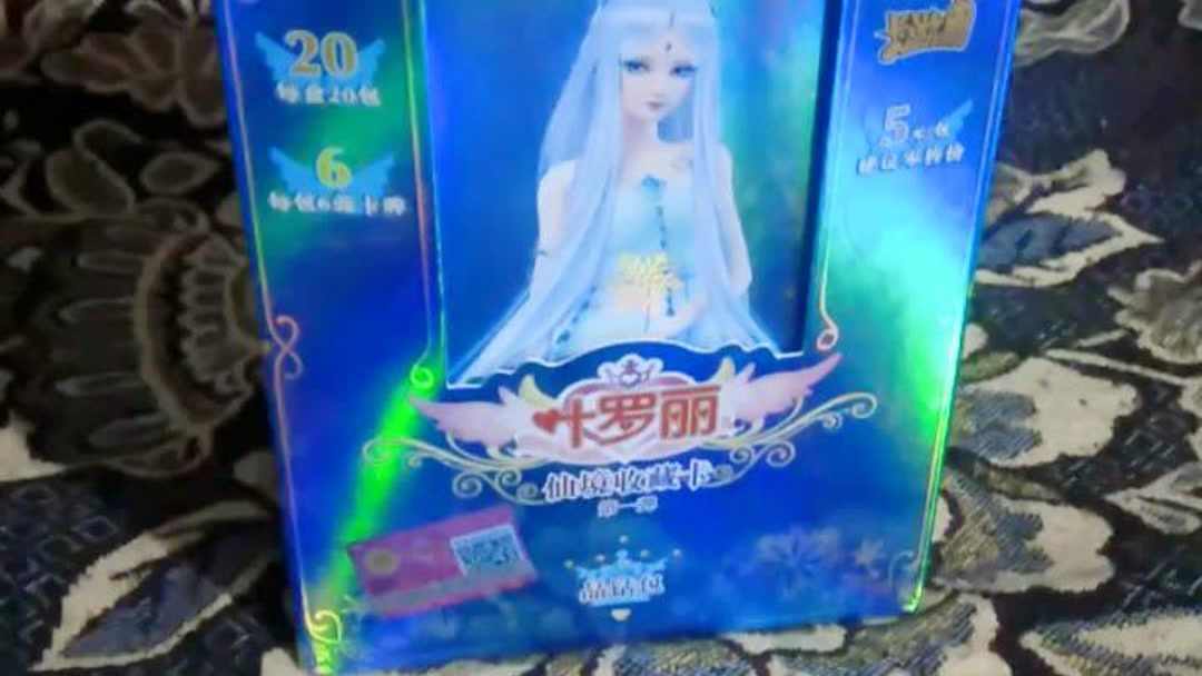 拆了一包叶罗丽晶钻包!