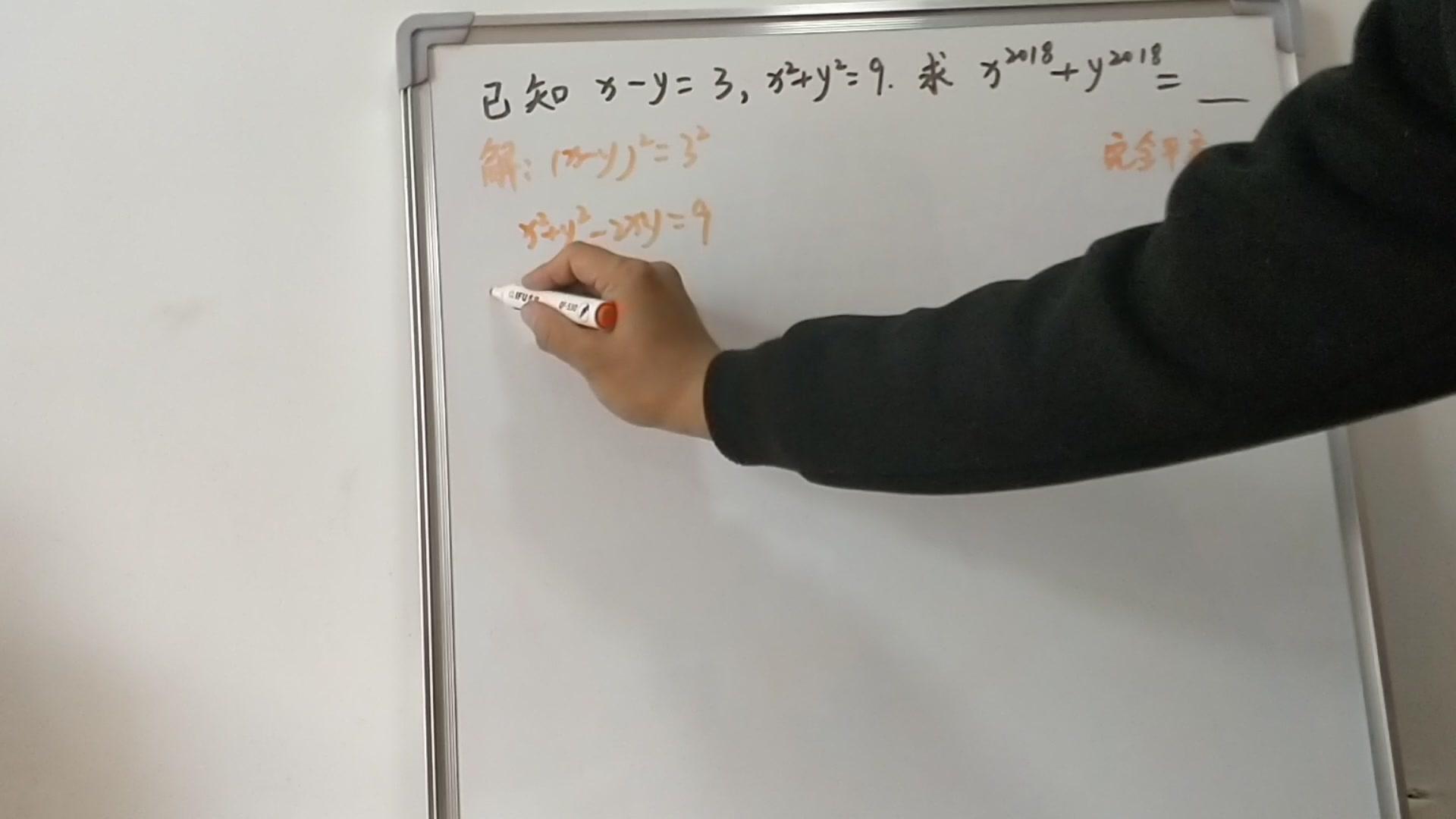 完全平方公式的应用题,初中生必会题型