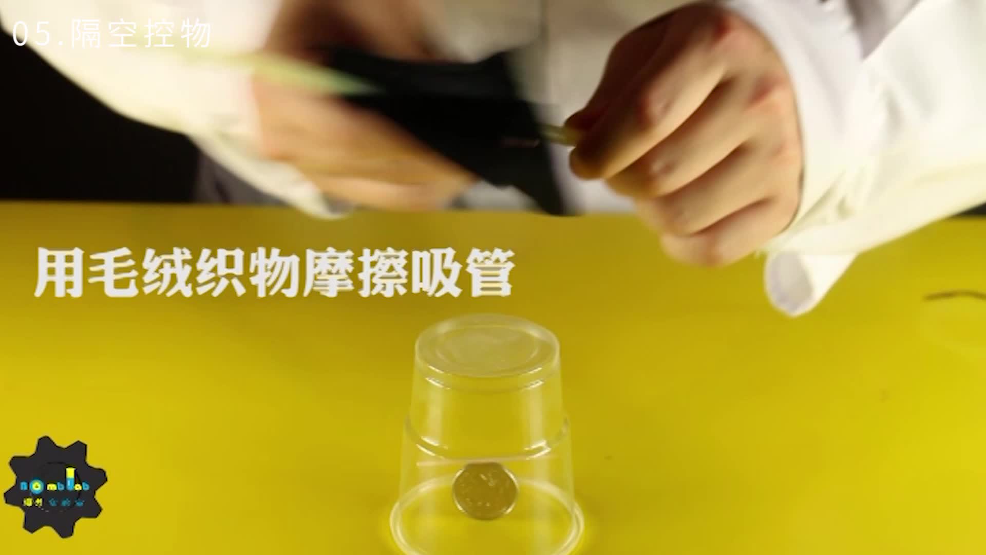 巧用静电,让一幅画“动”起来!8个静电科学小实验