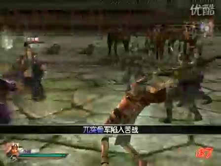 真三国无双3 祝融 10级武器 业火