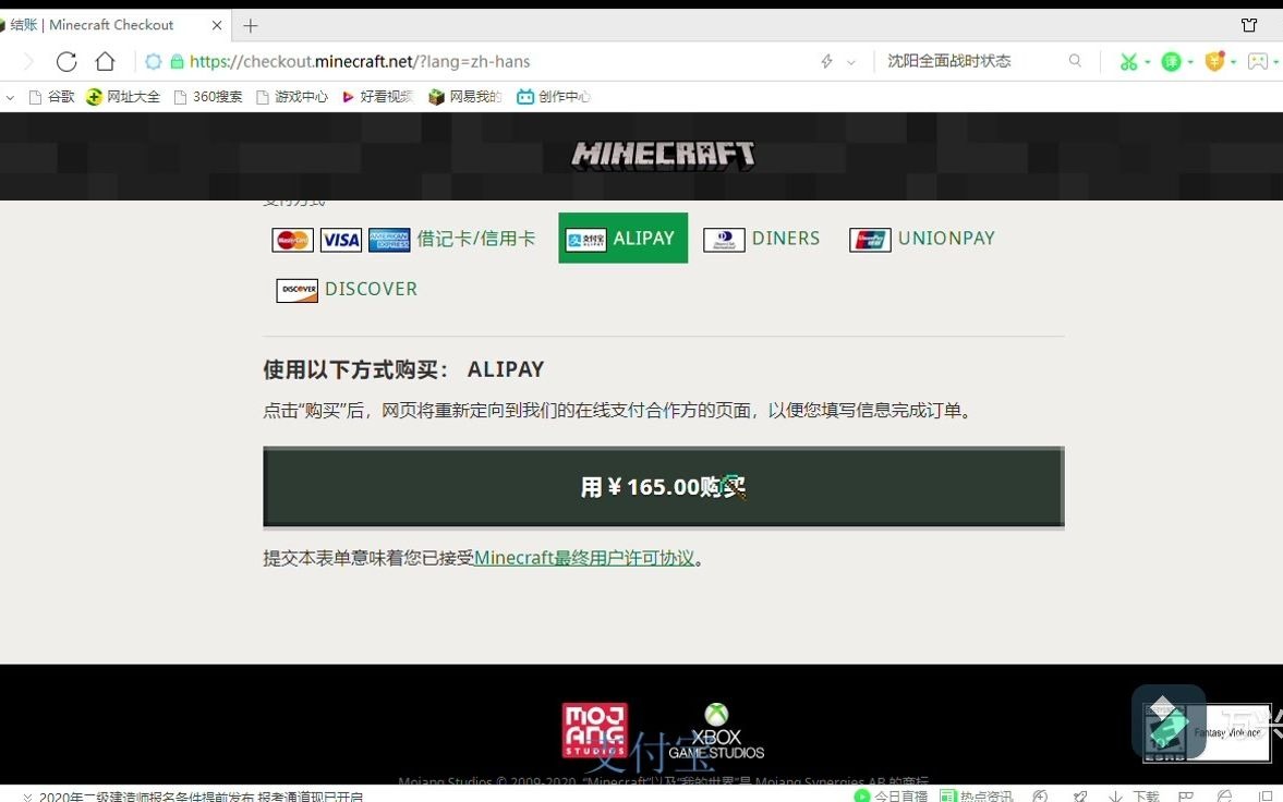 如何购买minecraft