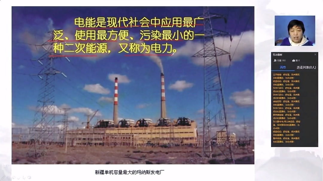 第一课时原电池的工作原理