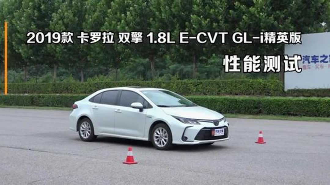 舒服的家用车 卡罗拉双擎百公里加速测试